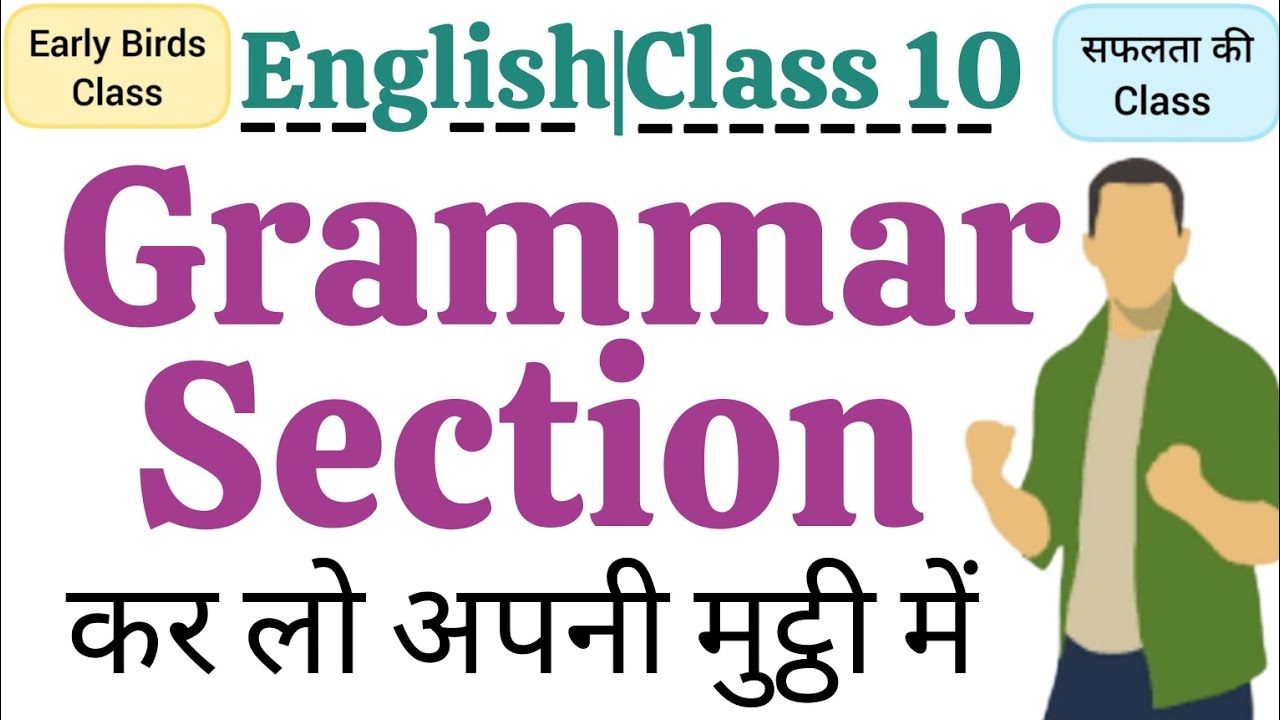 Grammar Section of Class 10 English in one Video /CBSE/Gap Filling ...
