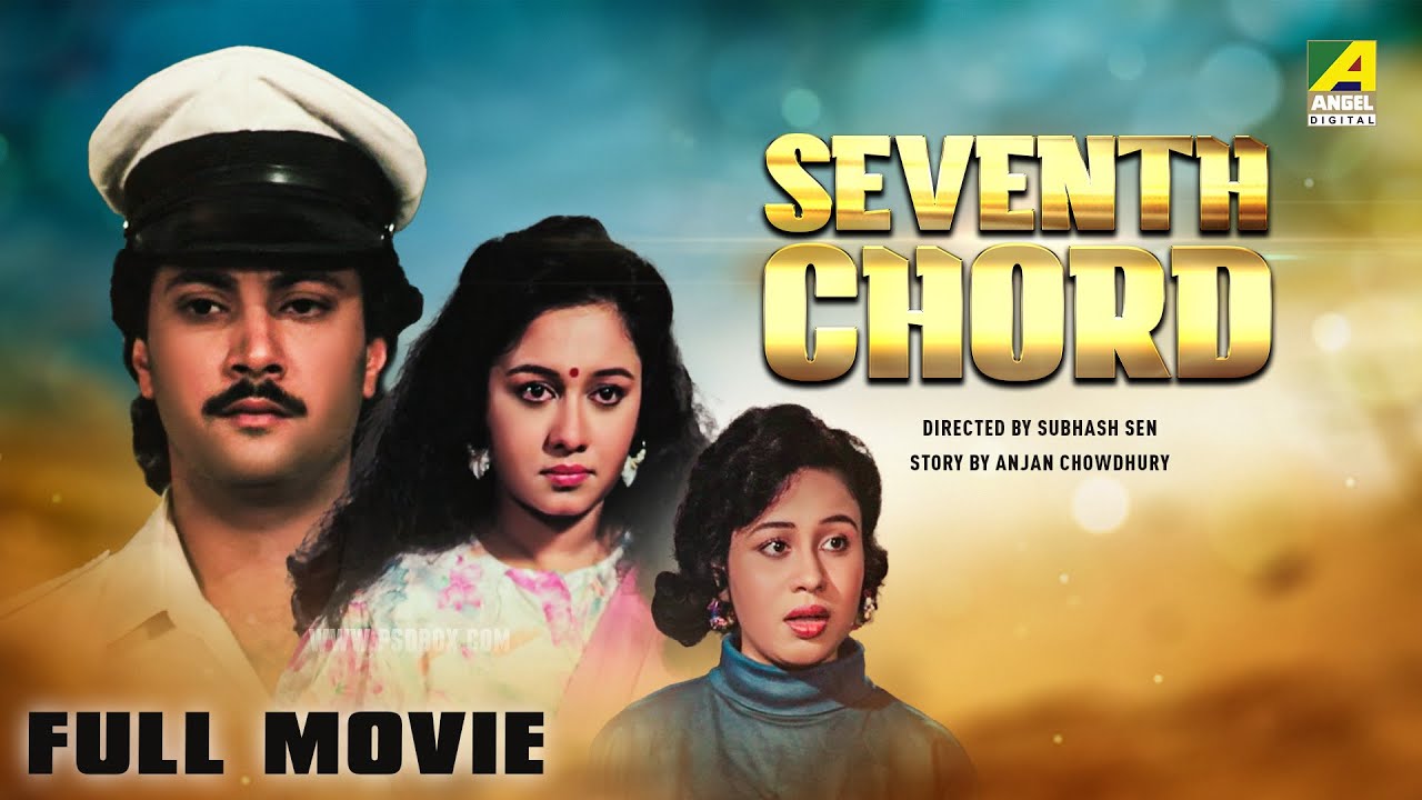 Seventh Chord - Hindi Full Movie | Abhishek | Chumki | Rina | Ranjit ...