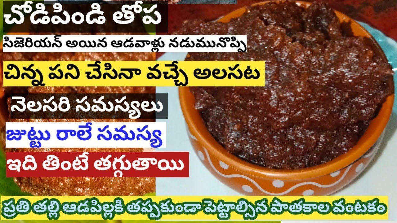 ఆడవాళ్లకి ఐరన్ లోపం రాకుండా ఉండటానికి ఇది తింటే చాలు /how to make ragi ...