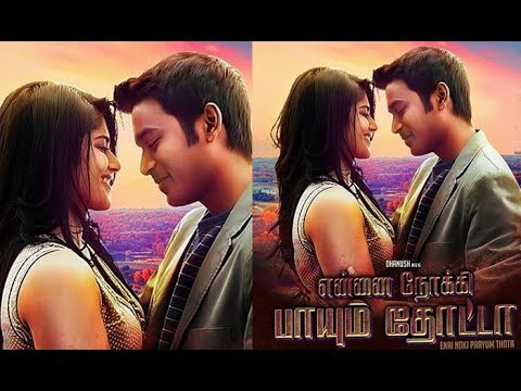 Visiri - Lyric Video l Ennai Noki Paayum Thota l Dhanush I Gautham ...