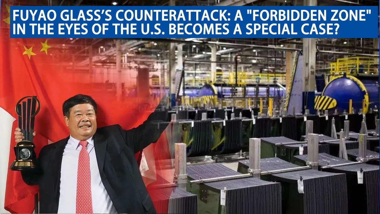 Fuyao Glass's Counterattack: A "Forbidden Zone" in the Eyes of the U.S ...