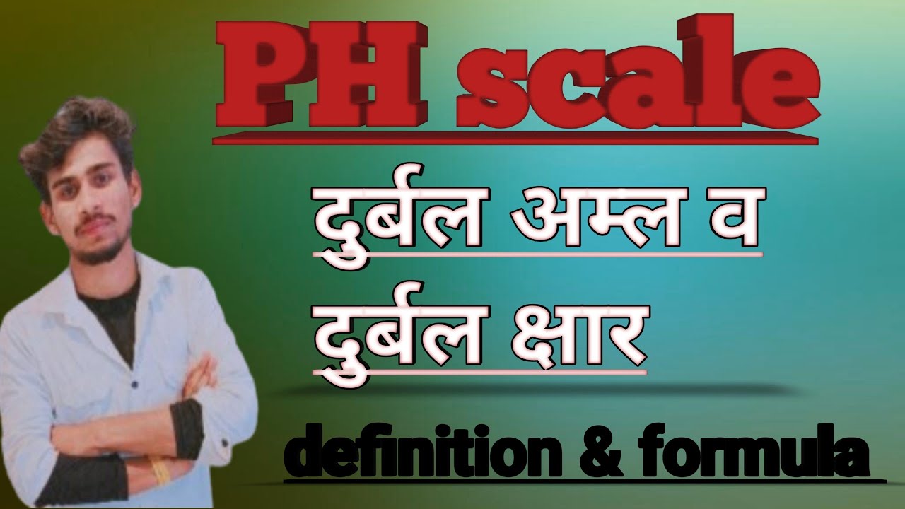 Power of hydrogen. PH scale. 12th / Bsc / 2nd grade/NEET - YouTube