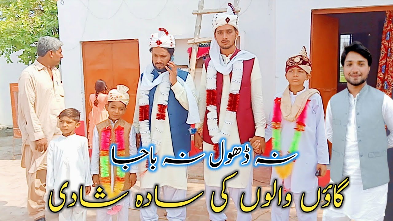 Simple Marriage Of Villagers || Desi Love Mearrige || Village Muslim ...