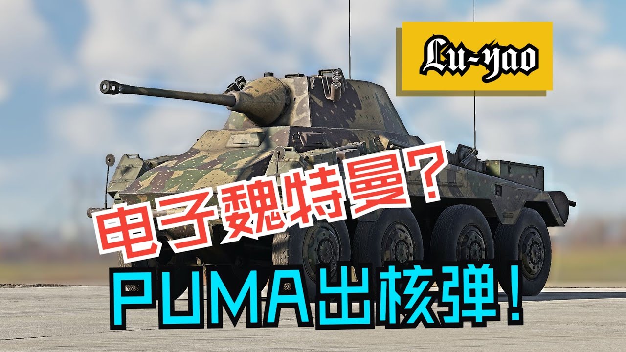 Germany's finest World War II vehicle - YouTube