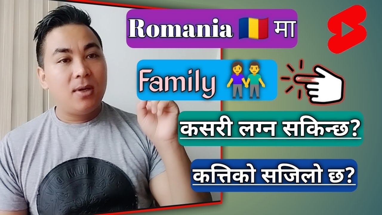 Romania 🇷🇴 Ma Family 👫 कसरी लग्न सकिन्छ|| कत्तिको सजिलो छ Family लग्न ...