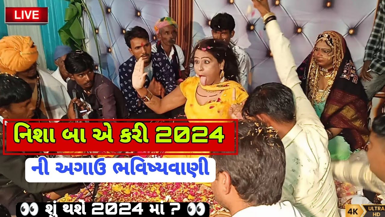 Nishaba Ni Live Ramel Jegol 2023||Meldi Dashama Ni Live Ramel2023 ...