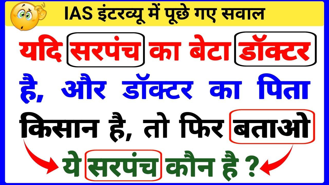 Most Brilliant Answers Of UPSC, IPS, IAS Interview Questions सवाल आपके ...