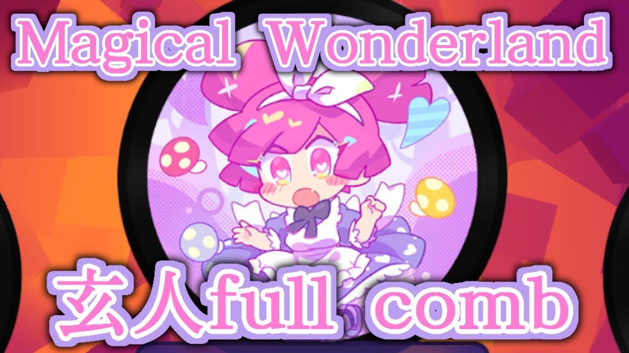 【Muse Dash】『Magical Wonderland (More colorful mix)』玄人hull combo【#3 ...
