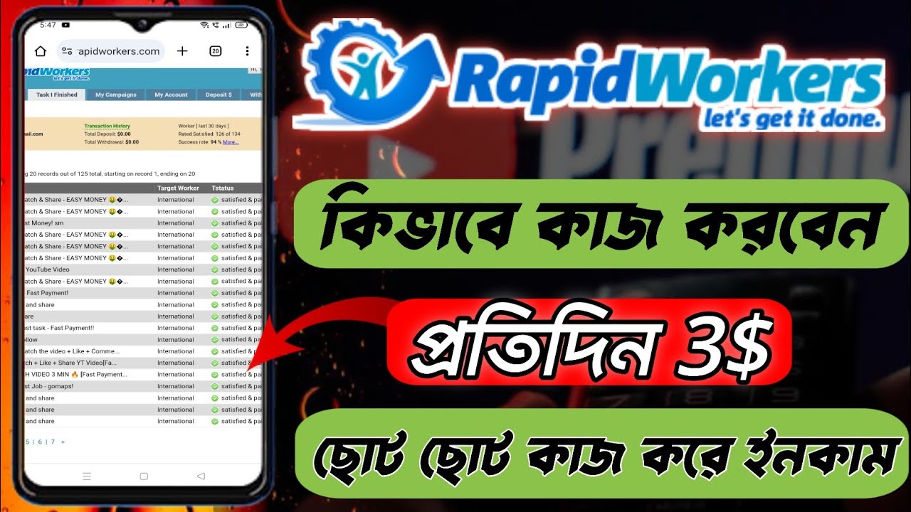 How to work in rapidworkers Bangla tutorial | rapidworkers Bangla ...