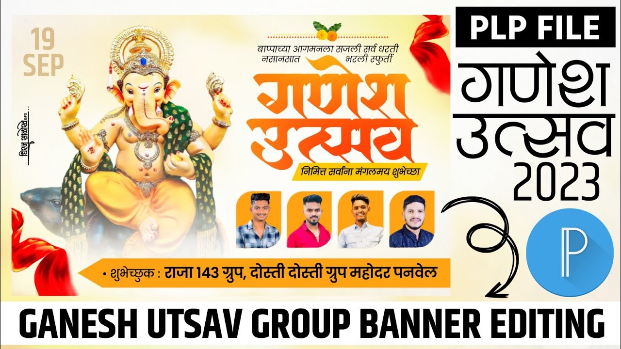 Ganesh Utsav Group Banner Editing | Ganesh Chaturthi Group Banner Editing | Ganesh Utsav Banner ...