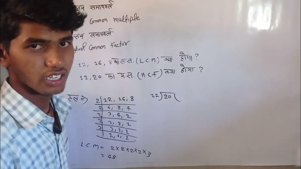 l-c-m-and-h-c-f-full-form-and-question-hal-karana-sikhe-youtube