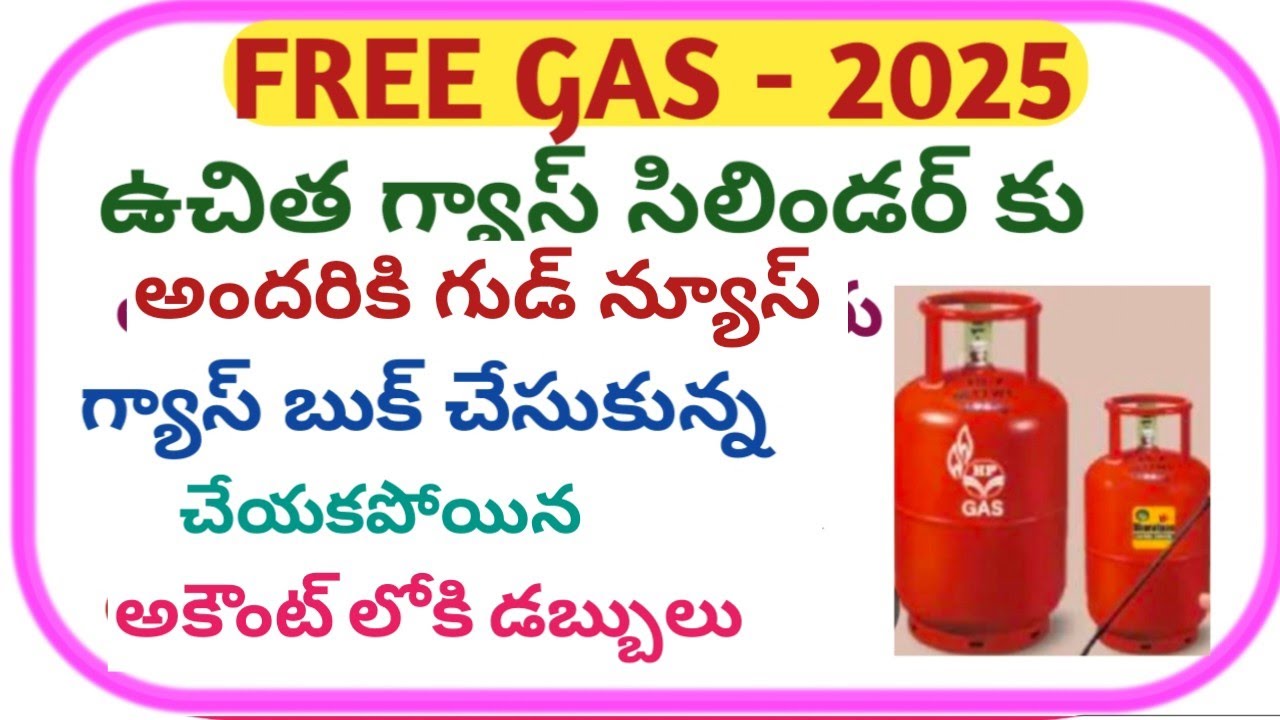 Free gas cylinder letest news ap 2025|free gas cylinder in ap|ap gas ...