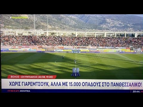 Ολυμπιακός από το Τσάμπιονς Λιγκ έως τον Μπέο: Το πλήρες ρεπορτάζ του ...