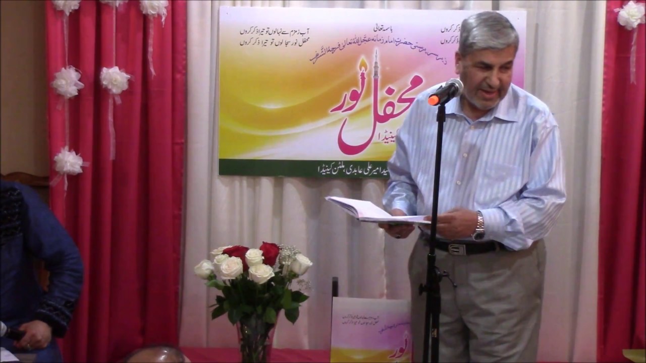 Mir Yousuf Ali Rizvi Mehfil e Noor 2018 areeza hua hai rawana - YouTube