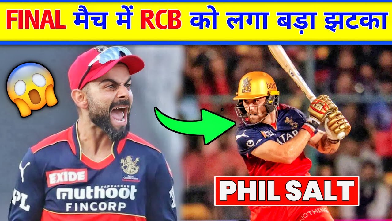 😲Final में RCB को लगा बड़ा झटका । Phil Salt not Playing in Final । RCB ...