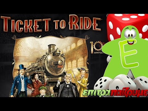 Ticket to Ride: 10th Anniversary | Board Game | BoardGameGeek