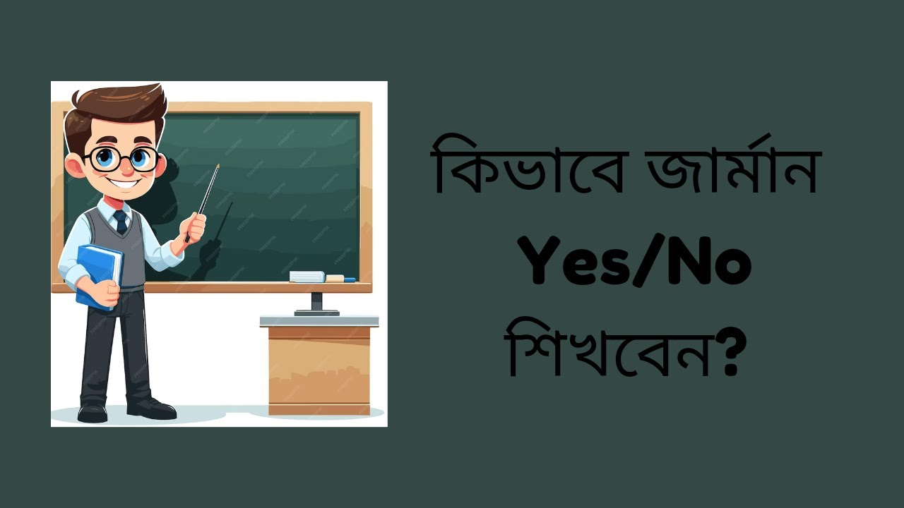 Ja/Nein | German Grammar | #BanglayDeutschland #learngerman # ...