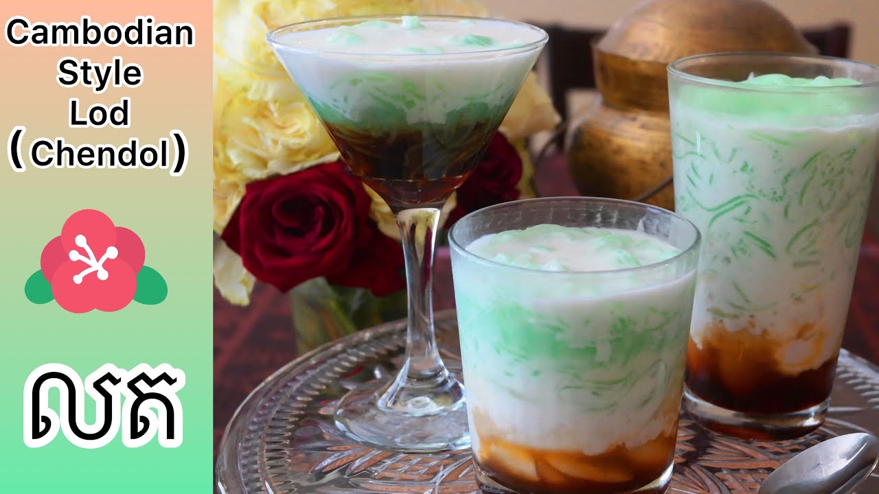 How to make Cambodian Lod, Cendol, Chendol, Lod Chong, Banh Lot - YouTube