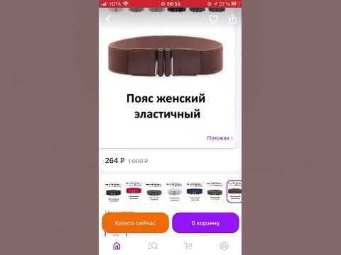 Продаются на Валберис хароши качество по свои сена штоби ретинг паднят ...