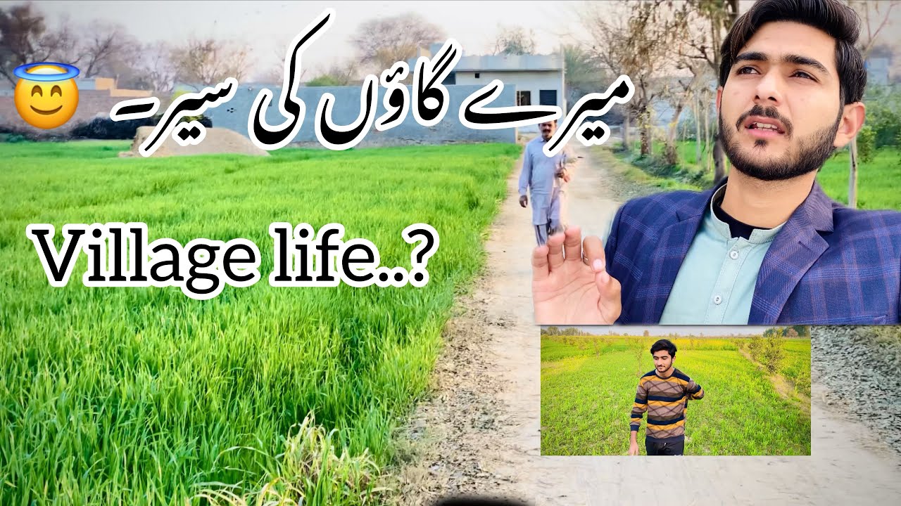 Village Life in Pakistan😍 || BUST Life Style میرے گاؤں کی سیر ۔ 😇 ||A ...