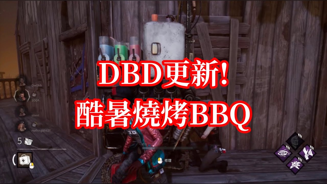 【小比玩DBD★完整版】DBD更新！酷暑燒烤BBQ遇到紅配鬼QQ ft.@SodaOAO1020 @du_chuang｜Dead by ...