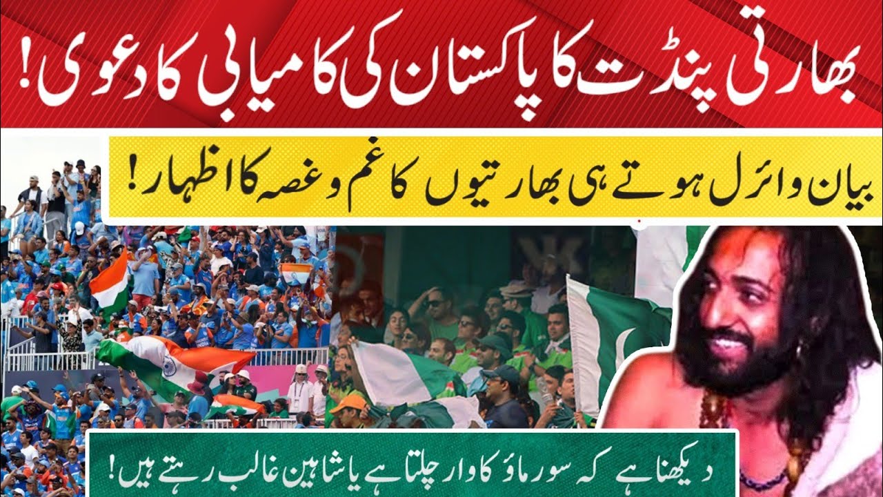 Indian pundit's claim of Pakistan's success - YouTube