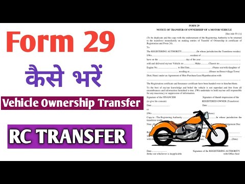 How to Fill Form 29 ||Vehicle ownership transfer ||Form 29 kaise fill ...