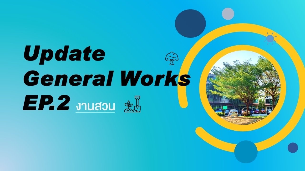 Update General Works EP.2 : งานสวน - YouTube