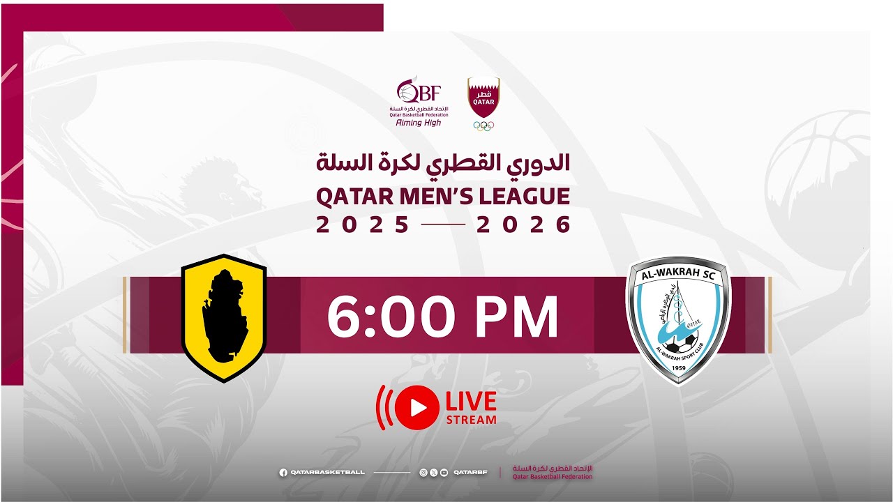 QBF LEAGUE 2025 - 2026 | QATAR VS AL WAKRAH - YouTube