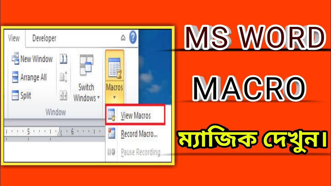 How To Use Macro In Ms Word Tutorial In Bangla Ms Word Tutorial In How To Use Macro In Ms Word Tutorial In Bangla Ms Word Tutorial In