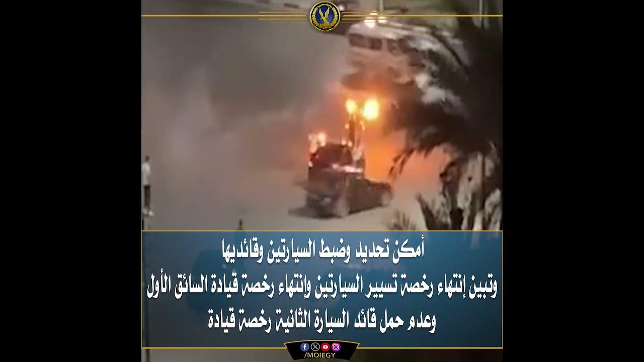 كشف ملابسات تداول مقطع فيديو على موقع فيس بوك متضمن قيام قائدى