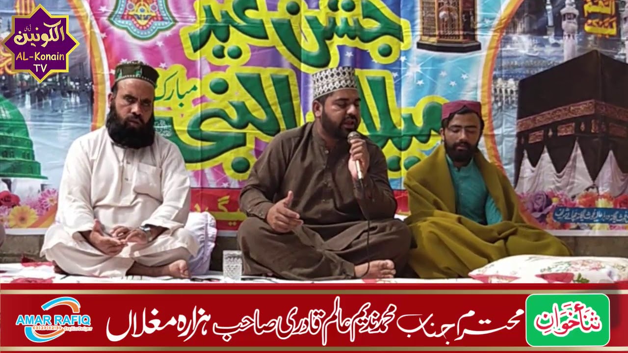 Ashiq NY is Jahan Ty Jyry Husain Day Mankabat By Nadeem Alam Qadri ...