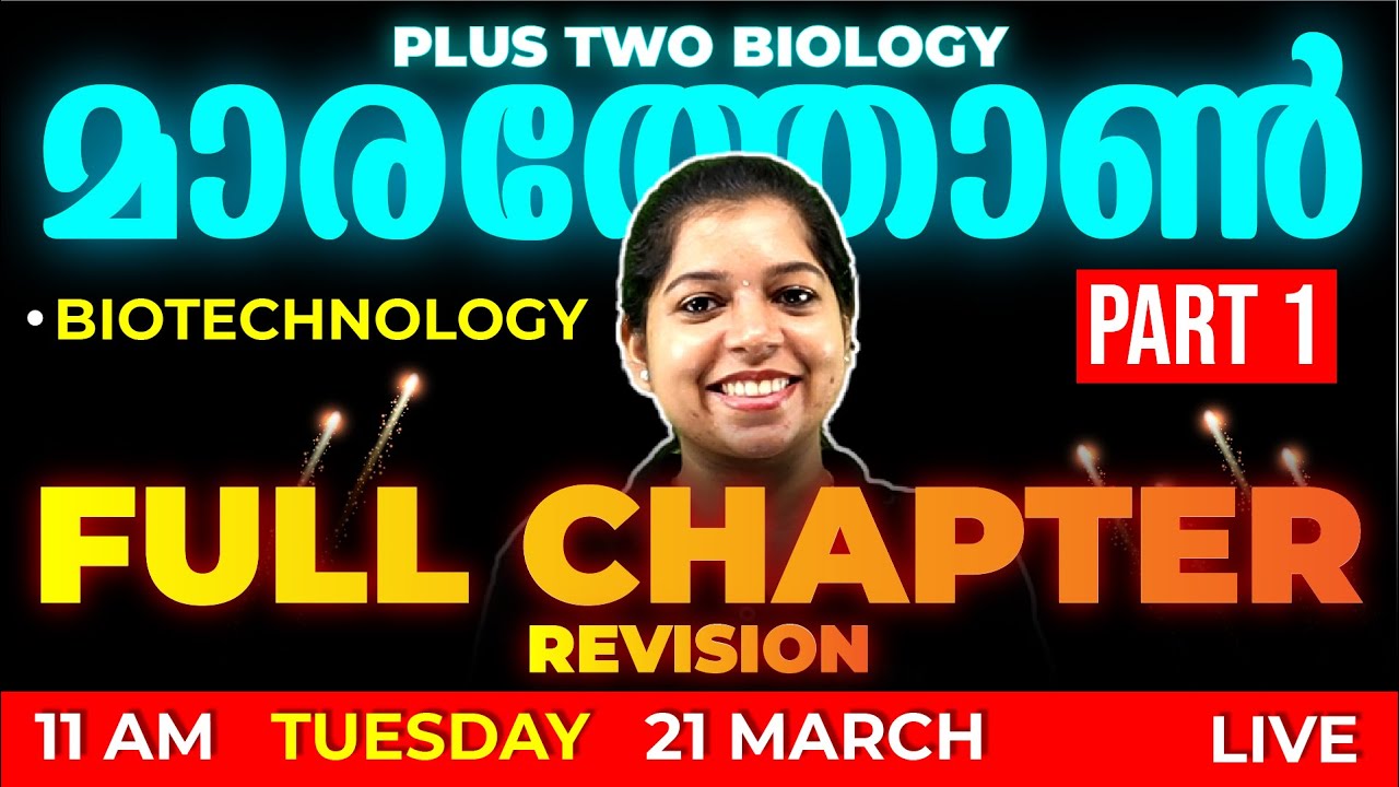 Plus Two Biology Public Exam | Biotechnology:Principles And Processes | Full Chapter | Exam ...