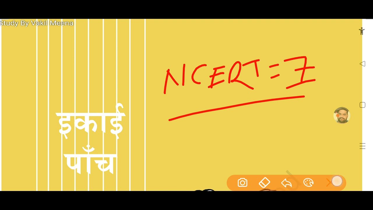 Ncert 7th Social Science Book Reet Dsssb Tet Gk ncert-7th-social-science-book-reet-dsssb-tet-gk