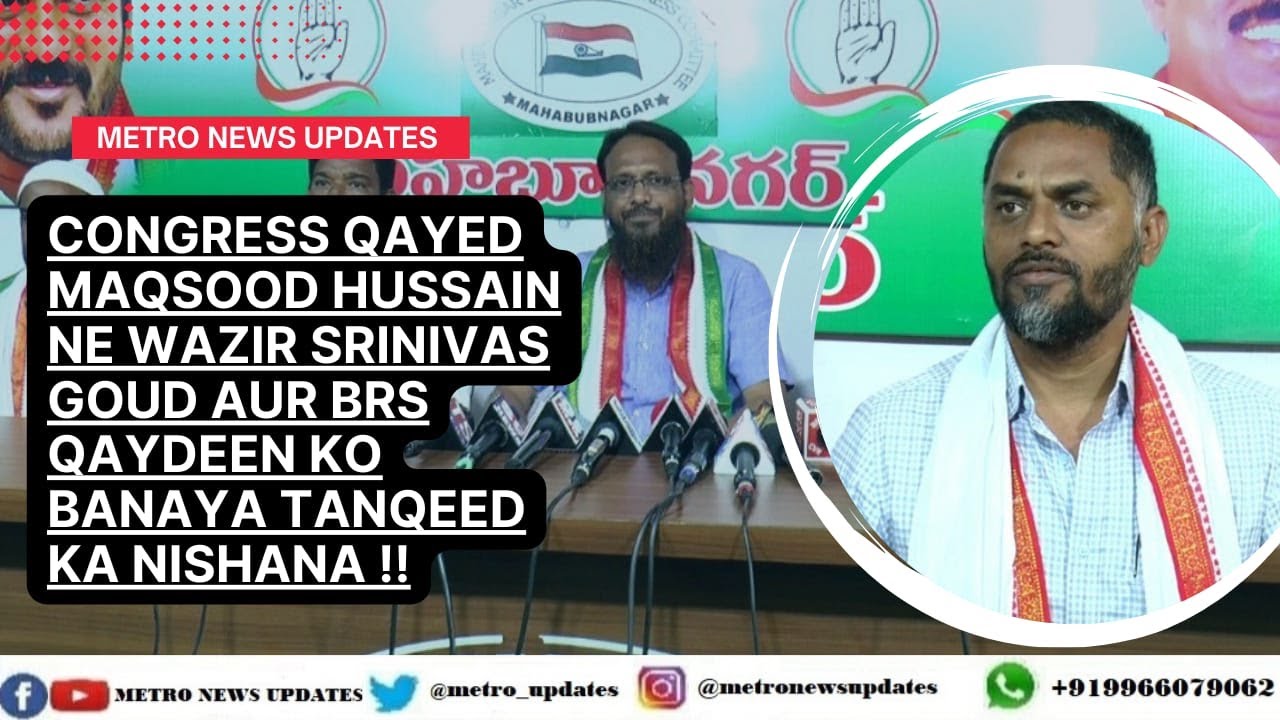 Congress Qayed Maqsood Hussain Ne Wazir Srinivas Goud Aur BRS Qaydeen ...
