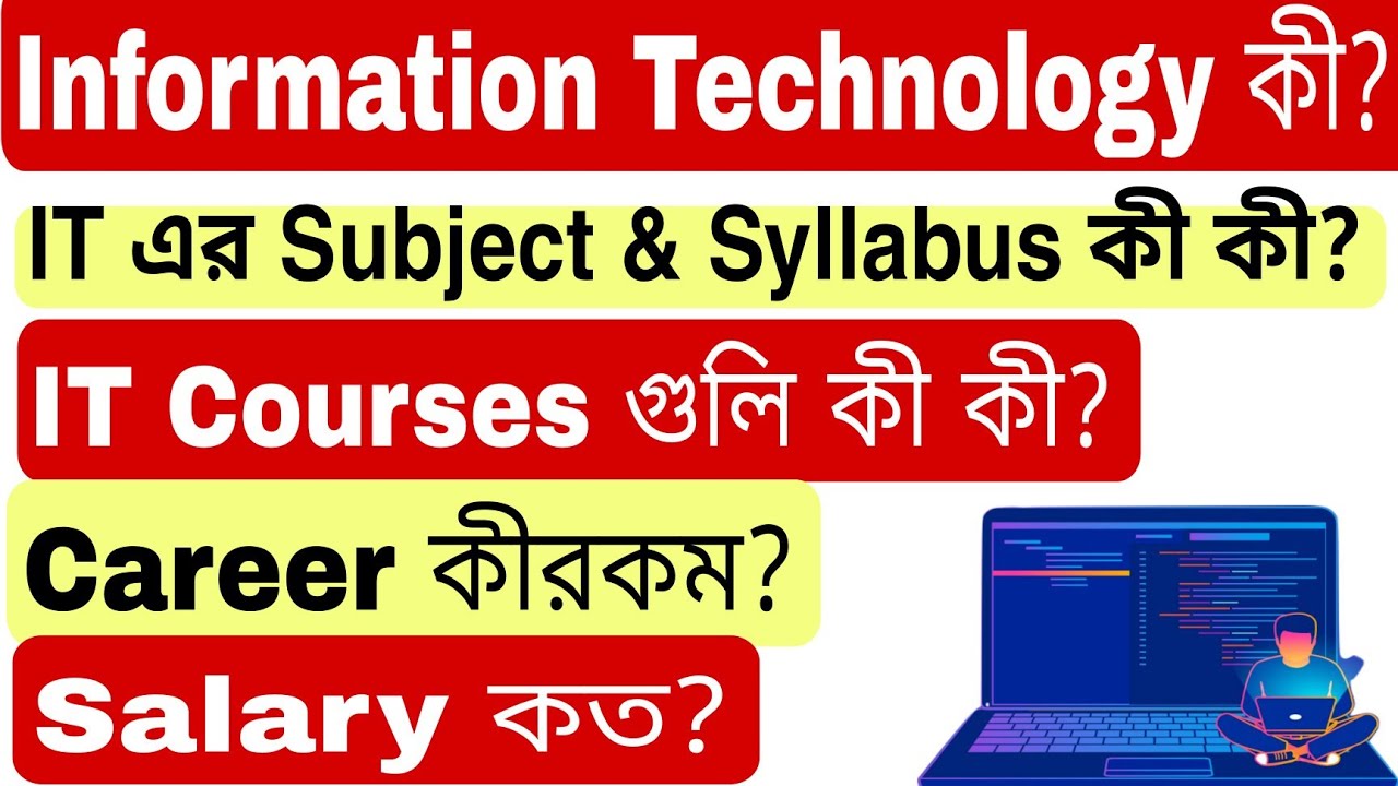 What Is Information Technology With Full Information In Bengali I Am what-is-information-technology-with-full-information-in-bengali-i-am