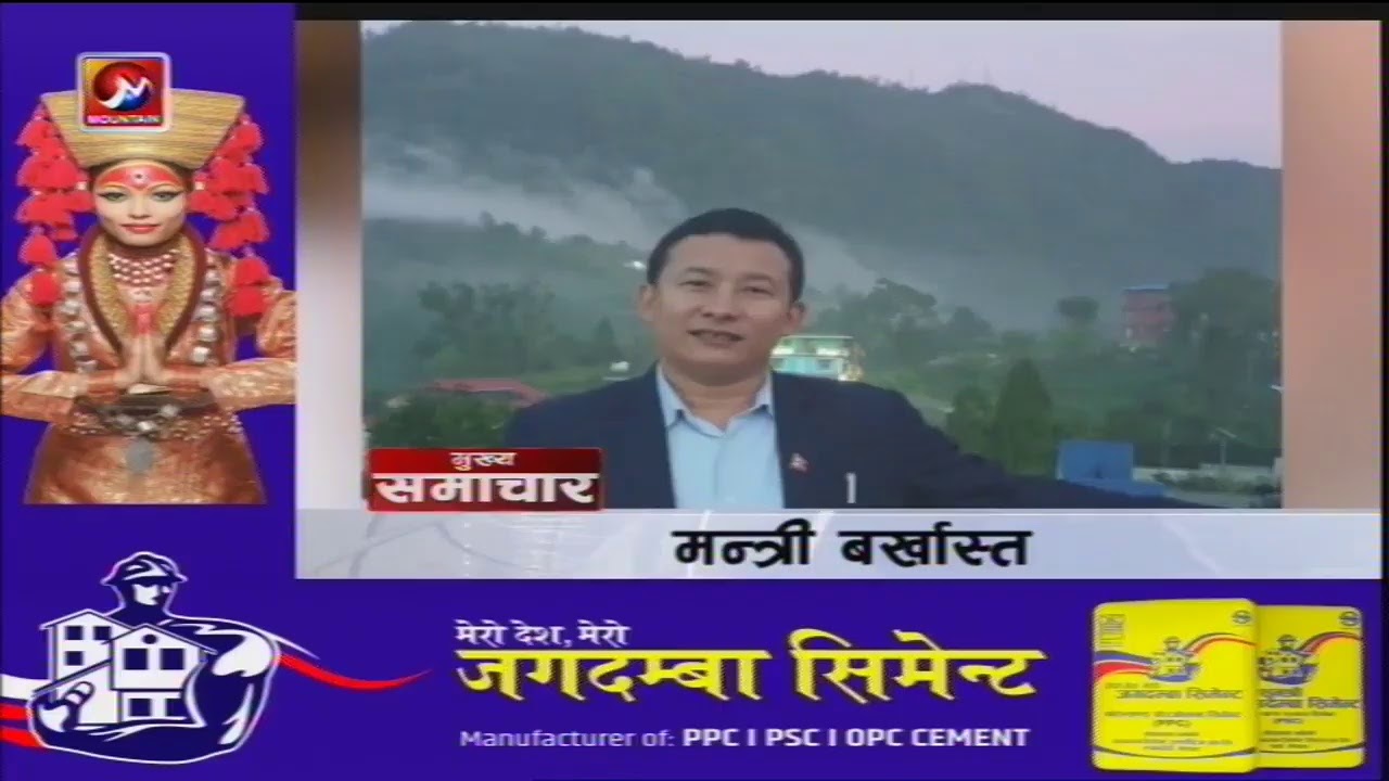 Today's News Nepal | Live Nepali TV | Nepal News Live | Nepal News ...