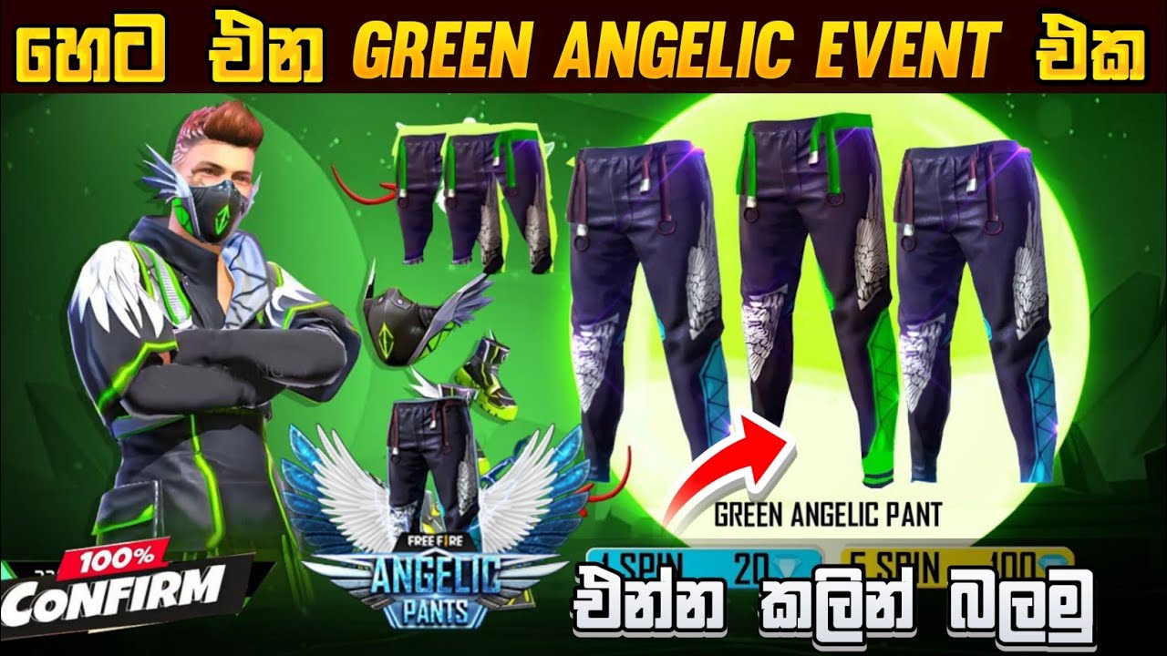 හෙට එන Green Angelic Pant Event එක | Free Fire Green Angelic Pant Event ...