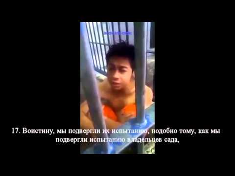 Юноша- хафиз в тюрьме читает КОРАН.