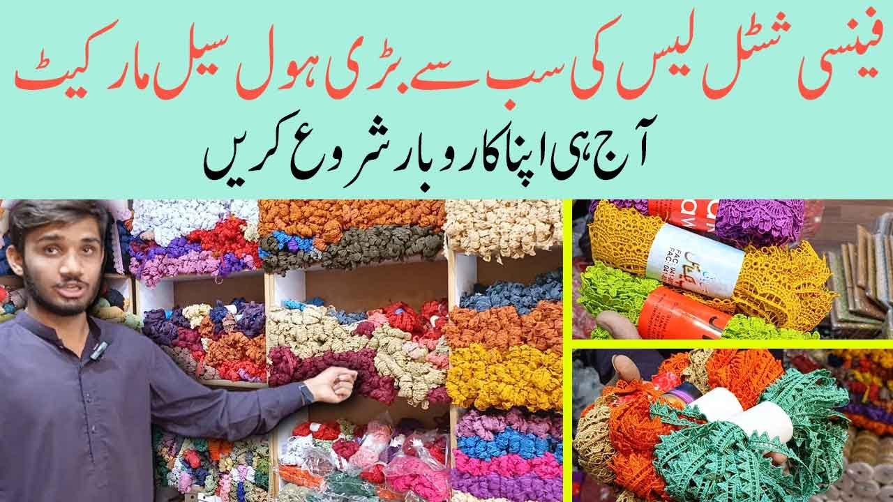 Fancy Shuttle Lace Wholesale Market Faisalabad || GPO Lace Market - YouTube