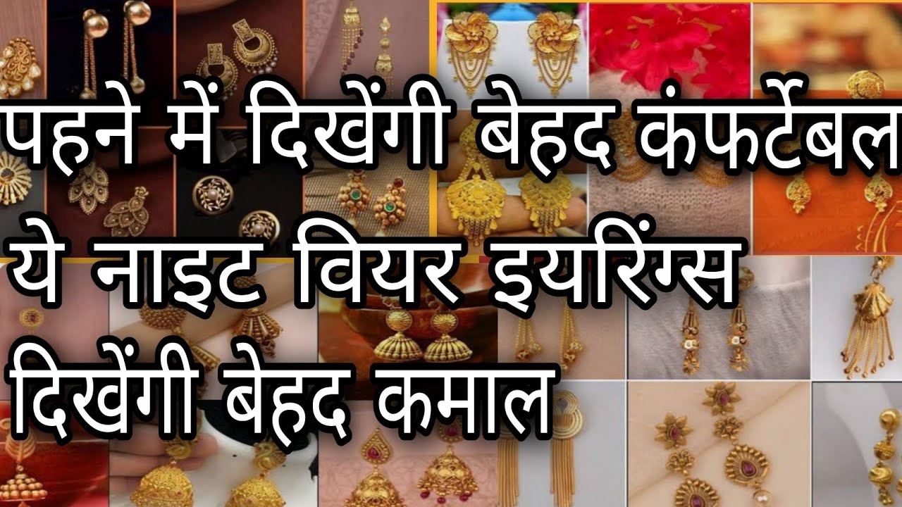 सोने के झाले की नई डिजाइन//gold earring ki design//gold buti ki desigen ...
