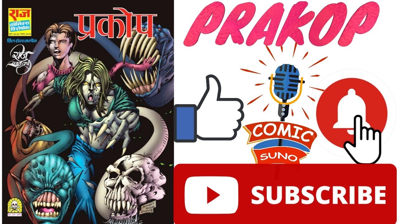 PRAKOP || RAJ COMICS || THRILL HORROR SUSPENCE COMICS || COMIC SUNO ...
