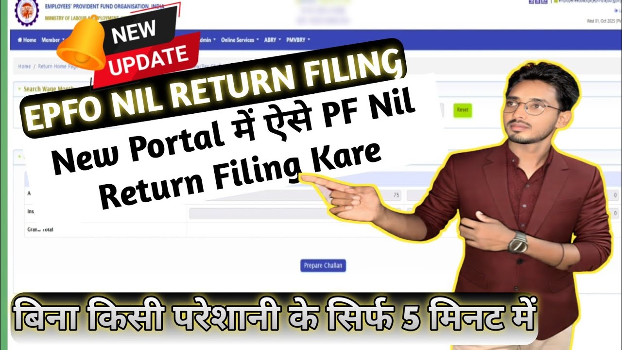 How to File EPF Nil Return | Nil Return Filing Kaise Kare EPF mein # ...