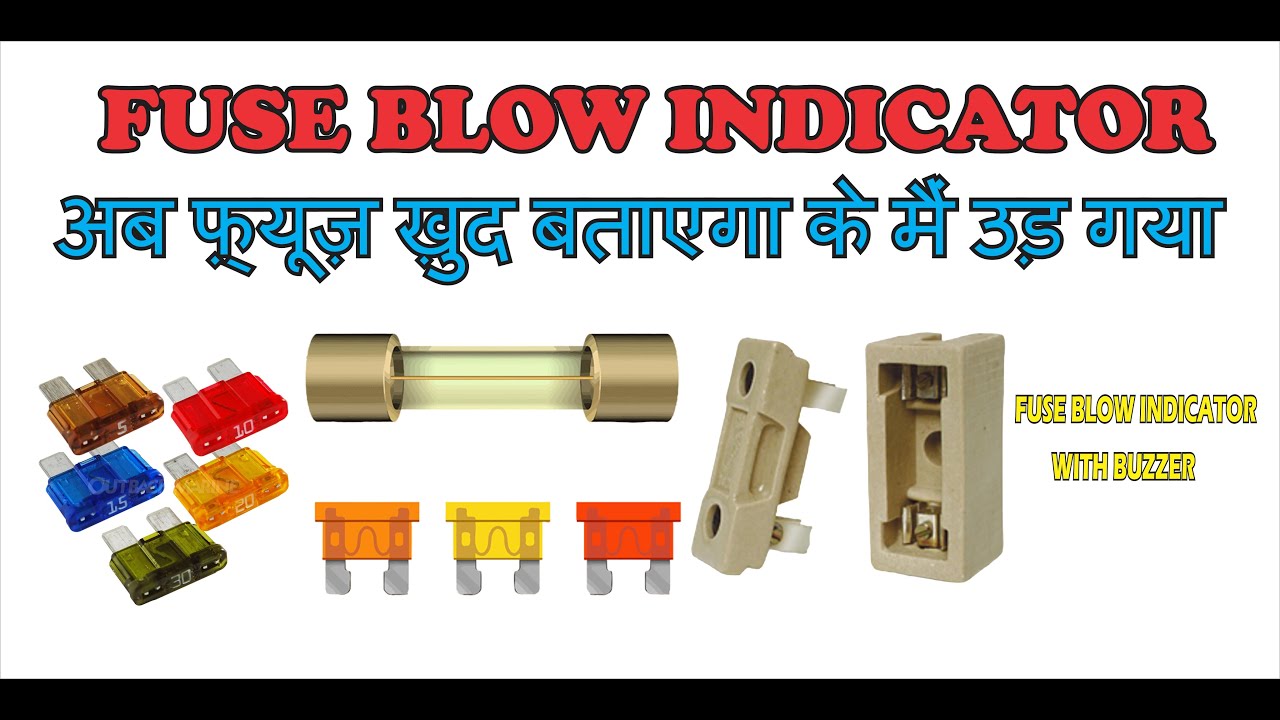 FUSE BLOW INDICATOR WITH BUZZER | #fuse #electronic #gadgets # ...