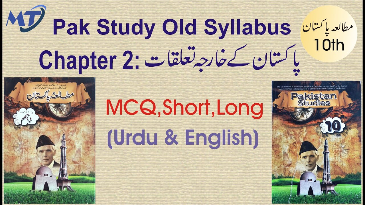 Pak Study 10th - Chapter 2 پاکستان کے خارجہ تعلقات Foreign .. (urdu ...