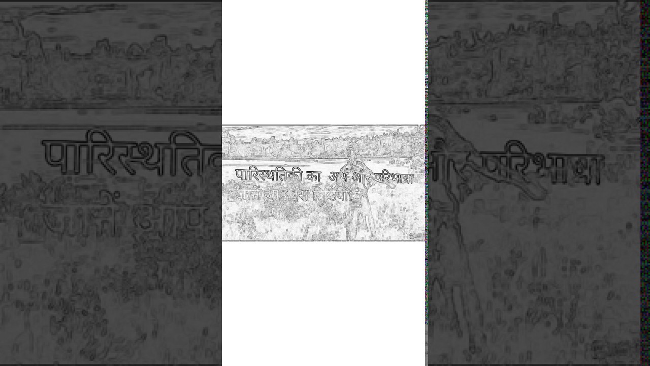 Ecology Meaning And Definition Hindi YouTube ecology-meaning-and-definition-hindi-youtube