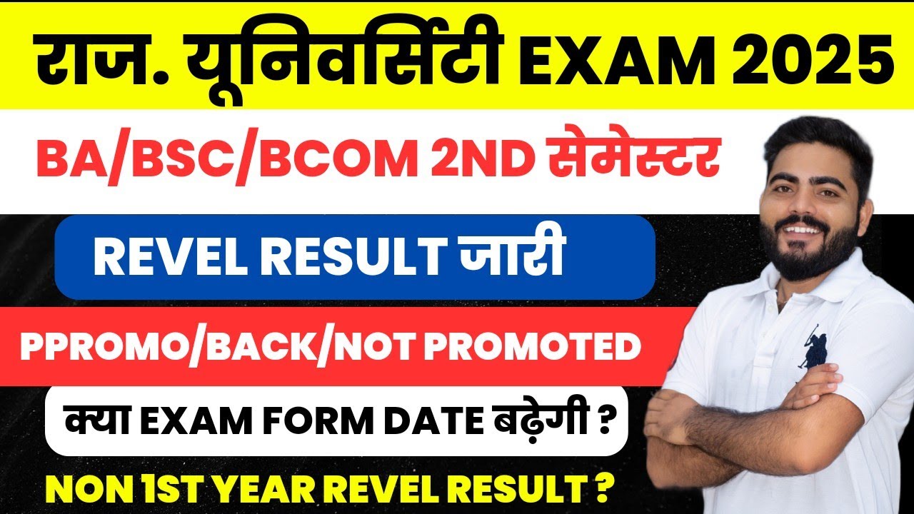 RAJASTHAN UNIVERSITY BA BSC BCOM 2ND SEMESTER REVEL RESULT OUT |PASS ...