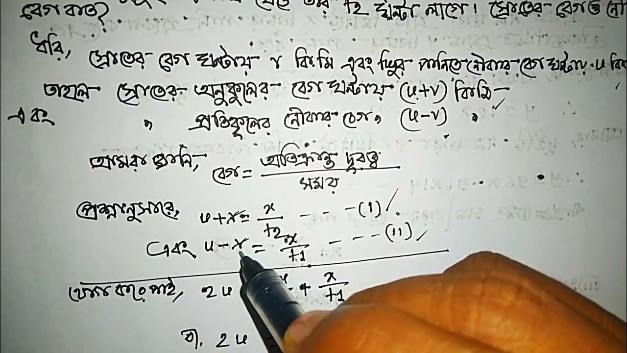 নবম-দশম শ্রেণির শিক্ষার্থীদের গণিতঅনুশীলনী 3.5 উদাহরণ ৩৬,৩৭ math class 9 10 ex3 5 example36,37 ...