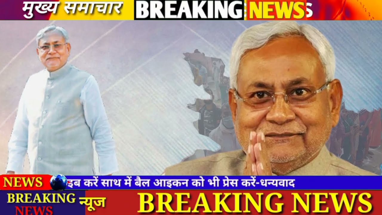 1 february 2025 | Bihar Ki 25 Badi Khabrein | Aaj Ki Sabse Badi Khabar ...