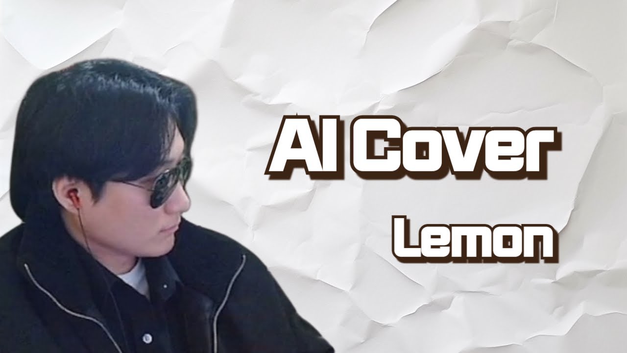 Lemon Cover | AI 댕균 - YouTube